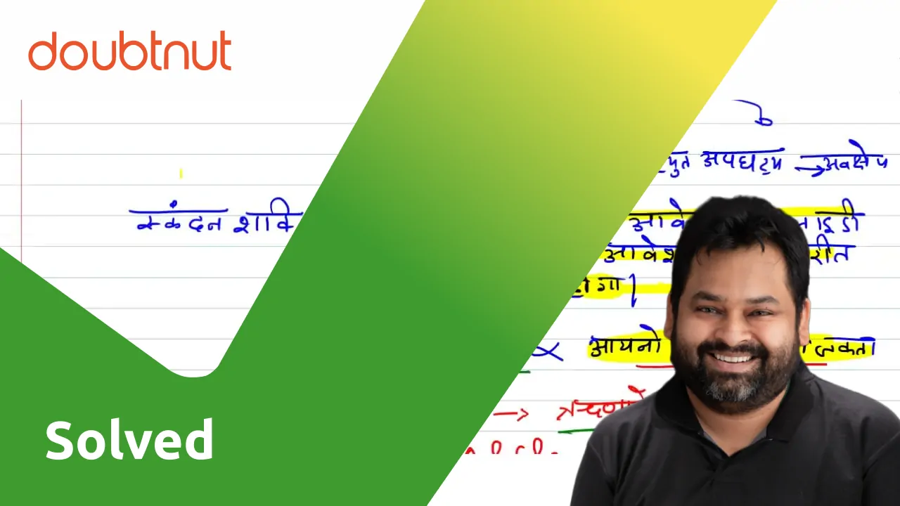 As2S2 के कोलाइडी विलयन के स्कन्दन के लिए 0.1 M AICI3 विलयन, 0.1 M NaCI