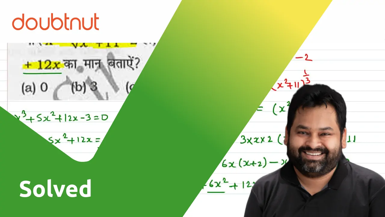x-root-3-x-2-11-2-x-3-5x-2-12x