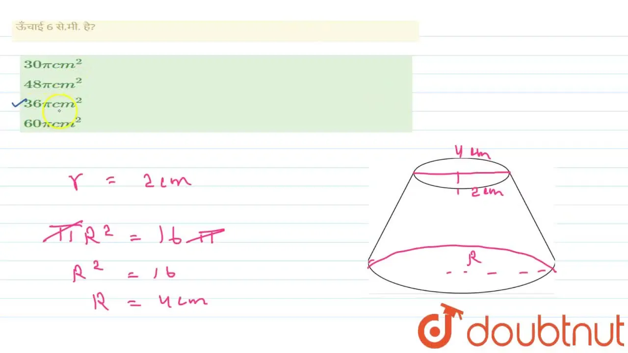 The lateral surface area of frustum of a right circular cone, if the a