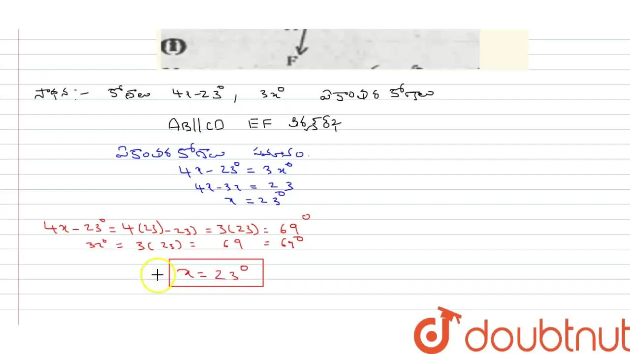 ఇచ్చిన పటాలలో AB // CD తిర్యగ్రేఖ EF సరళరేఖలు AB,CD లను వరుసగా G,హబీనద