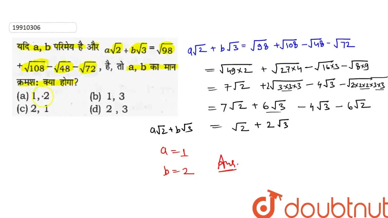 यदि a, b परिमेय हों और a sqrt(2) + b sqrt(3) = sqrt(98) + sqrt(108)