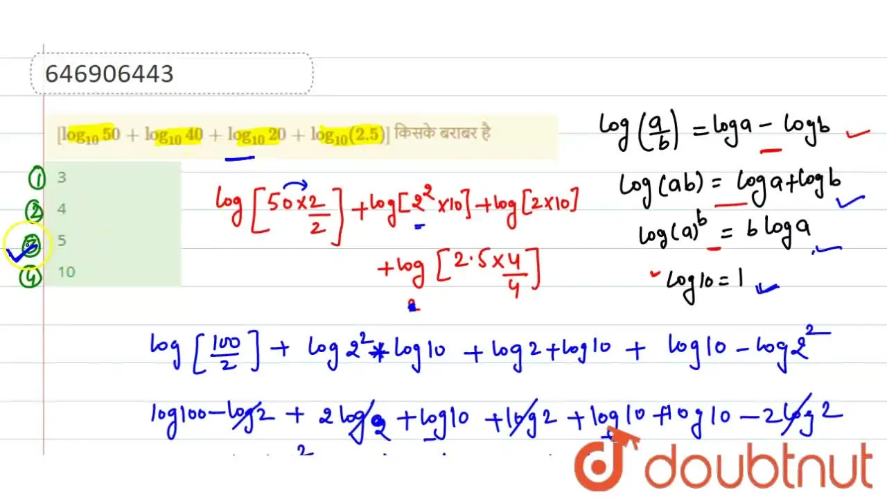 [log10 50+ log10 40+ log10 20+log10 (2.5)] किसके बराबर है