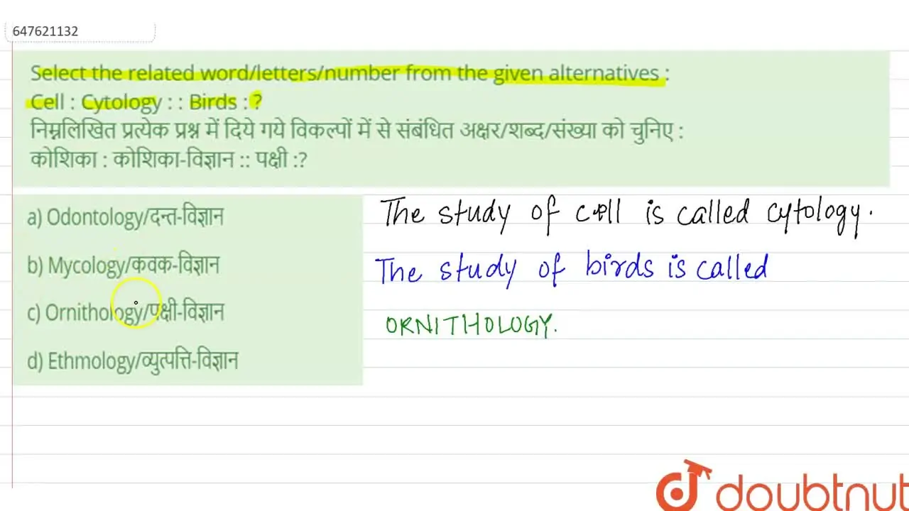 Select the related word/letters/number from the given alternatives