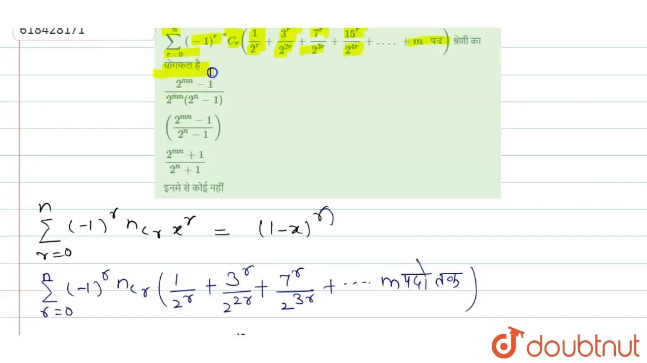 sum(r=0)^(n)(-1)^(r^(" "n))C(r)((1)/(2^(r))+(3^(r))/(2^(2r))+(7^(r))/(