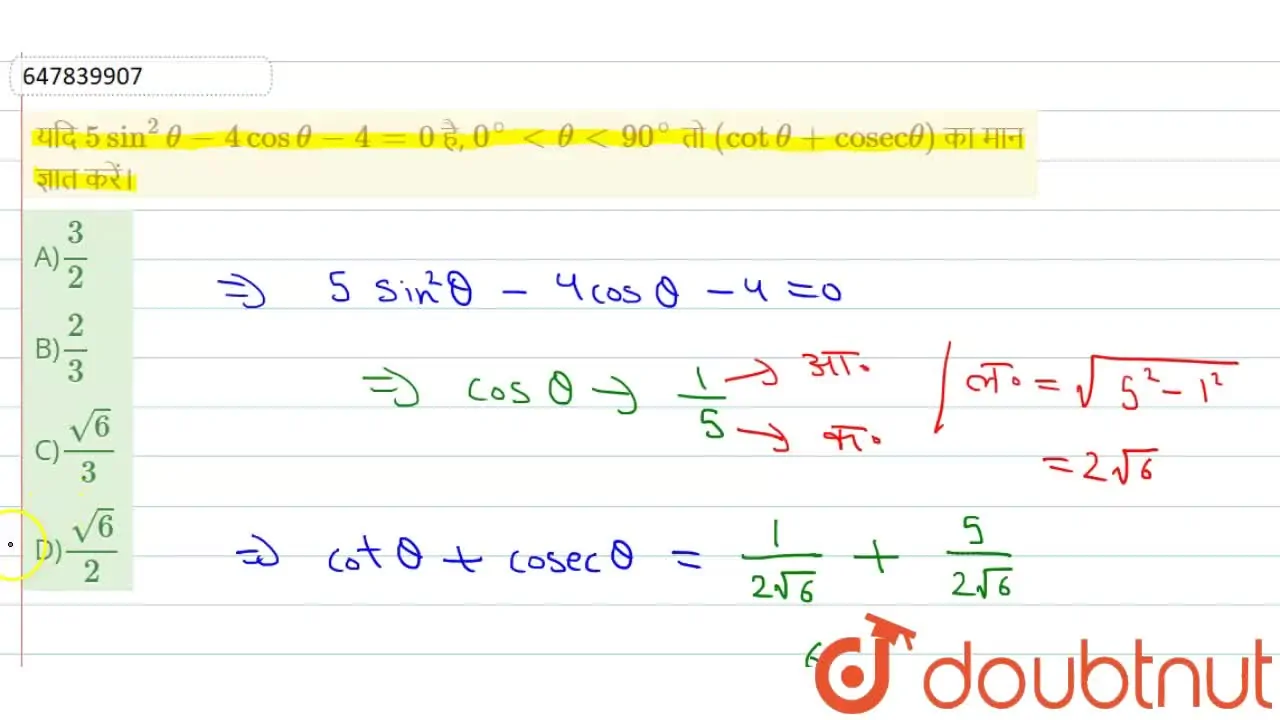 यदि 5sin^(2)theta - 4 cos theta -4=0 है, 0^(@) lt theta lt 90^(@) तो