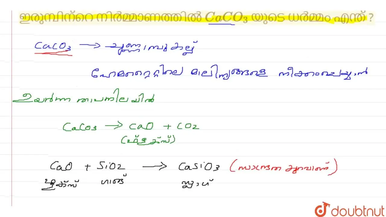 ഇരുമ്പിന്റെ നിർമ്മാണത്തിൽ CaCO3 യുടെ ധർമ്മം എന്ത്