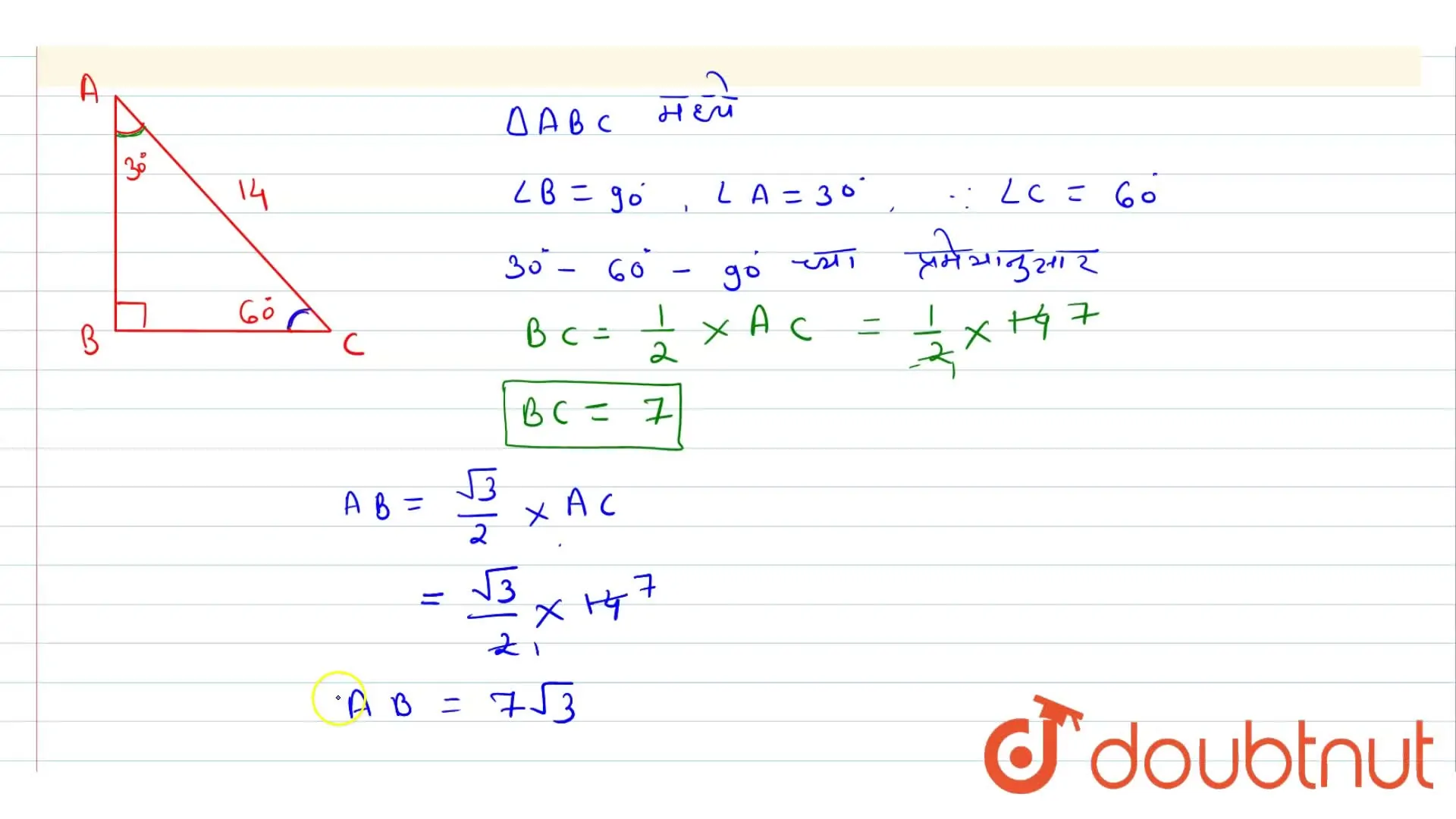 आकृतीत triangle ABC मध्ये angle B= 90^@, angle A =30^@, AC=14 तर AB