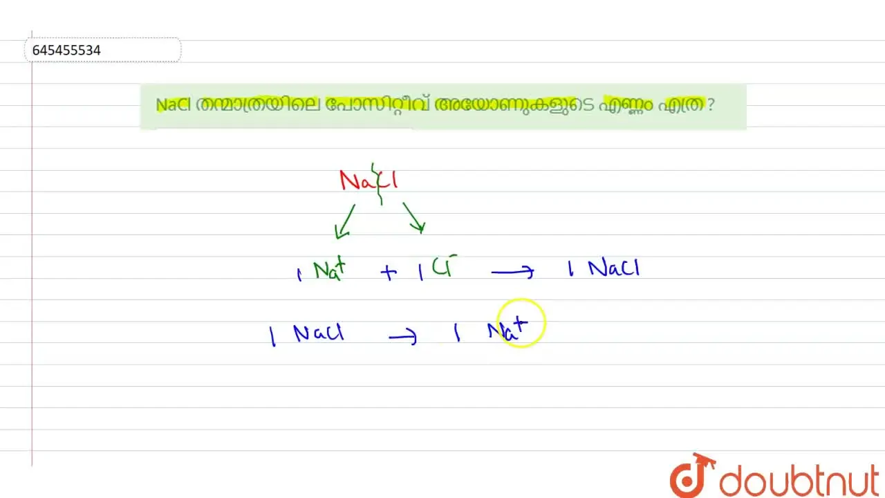 NaCl തന്മാത്രയിലെ പോസിറ്റീവ് അയോണുകളുടെ എണ്ണം എത്ര
