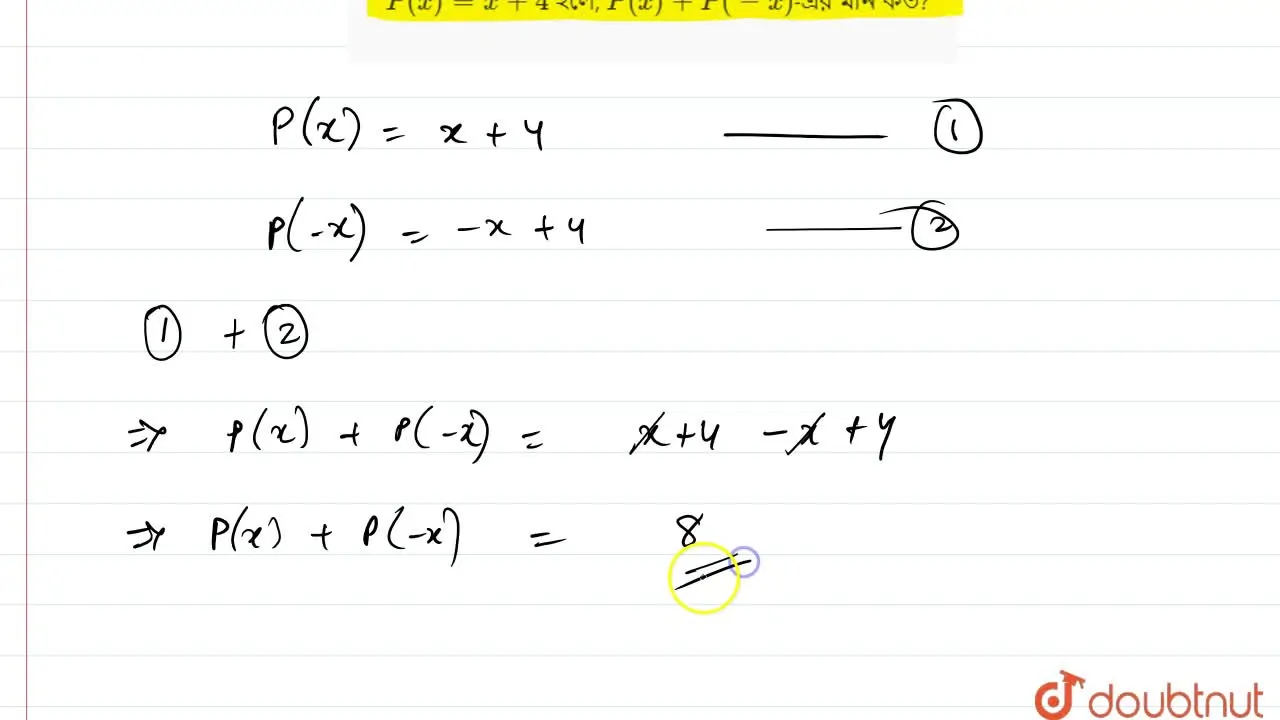 P(x)=x+4 হলে, P(x)+P(-x)-এর মান কত?