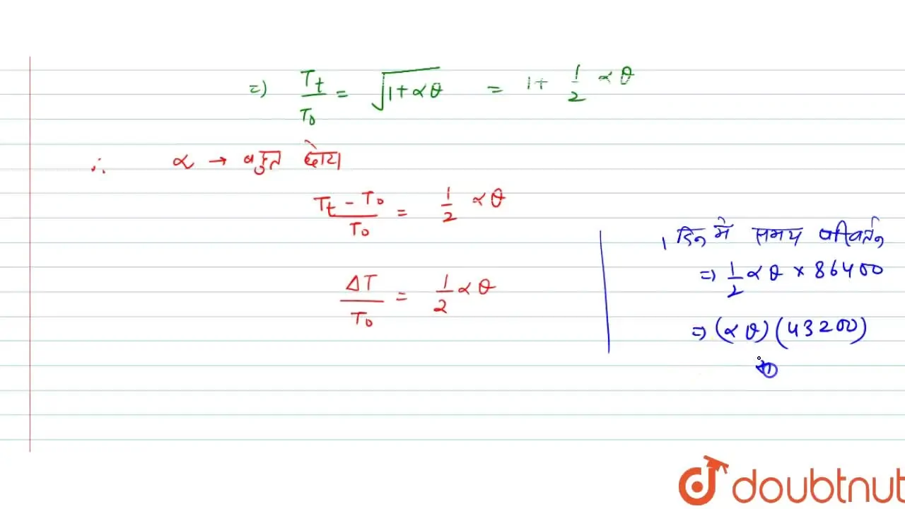 l लम्बाई के सरल लोलक का आवर्तकाल, T=2pi sqrt((l)/(g)) होता है, जहाँ l=