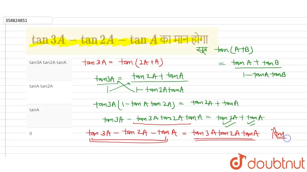 tan3A-tan2A-tanA का मान होगा