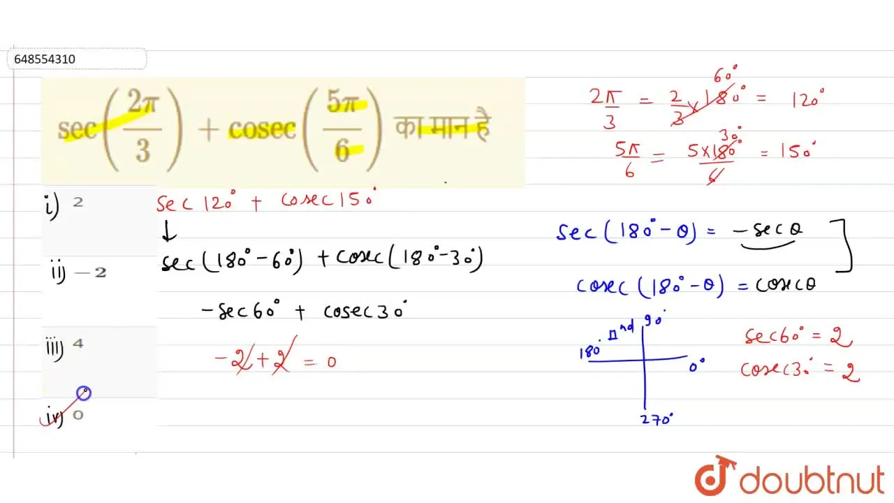 sec((2pi)/3)+"cosec" ((5pi)/6) का मान है