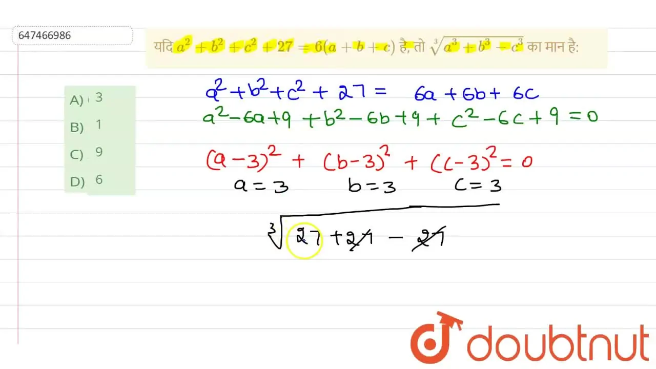 यदि a^(2) + b^(2) + c^(2) + 27 = 6 ( a + b + c ) है, तो root(3) ( a^(3
