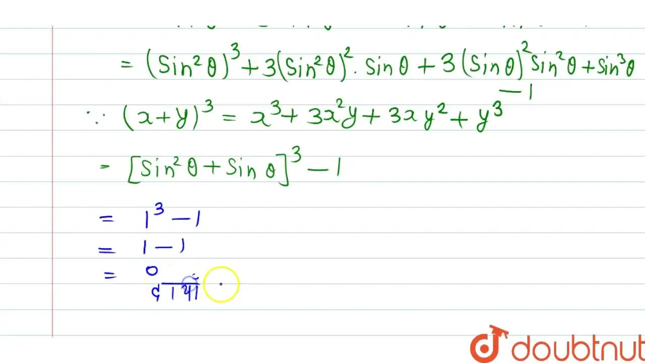 यदि sin theta+sin^(2)theta=1, तो सिद्ध कीजिए cos^(12) theta+3cos^(10)t