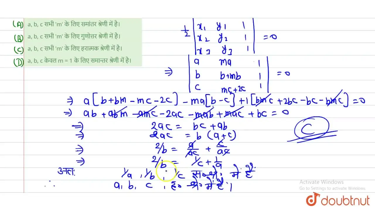 a, b, c सभी 'm' के लिए हरात्मक श्रेणी में है।