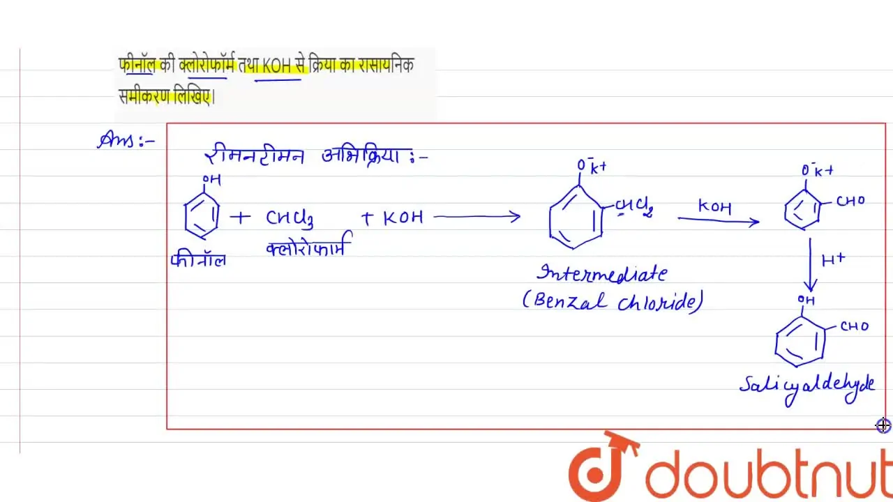 फीनॉल की क्लोरोफॉर्म तथा KOH से क्रिया का रासायनिक समीकरण लिखिए।