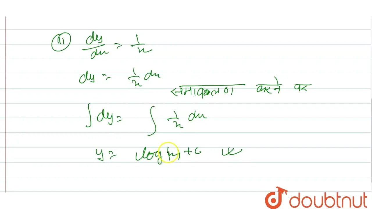 [Solved] (dy)/(dx)=x