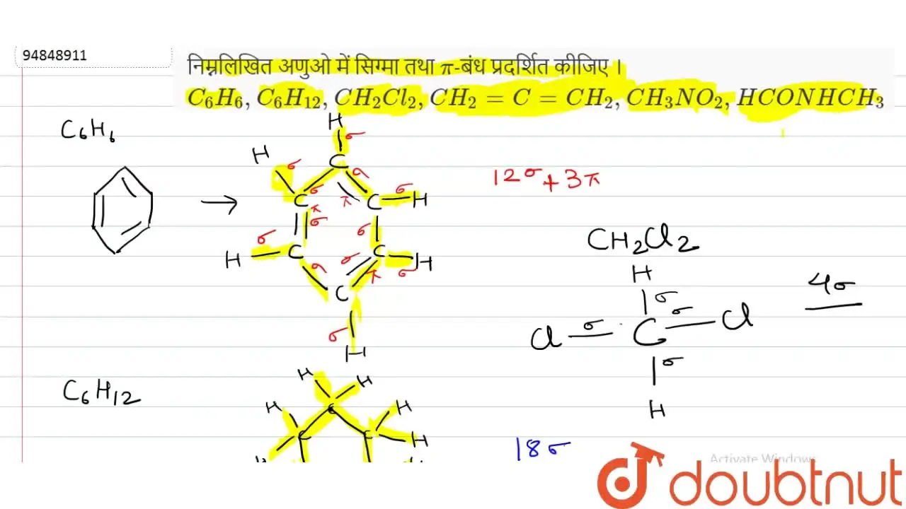 निम्नलिखित अणुओ में सिग्मा तथा pi-बंध प्रदर्शित कीजिए । C6H6,C6H12