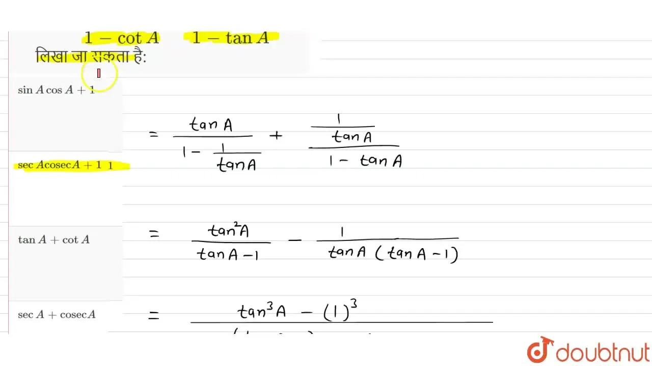 व्यंजक (tan A)/(1 - cot A) + (cot A)/(1 - tan A) को लिखा जा सकता है: