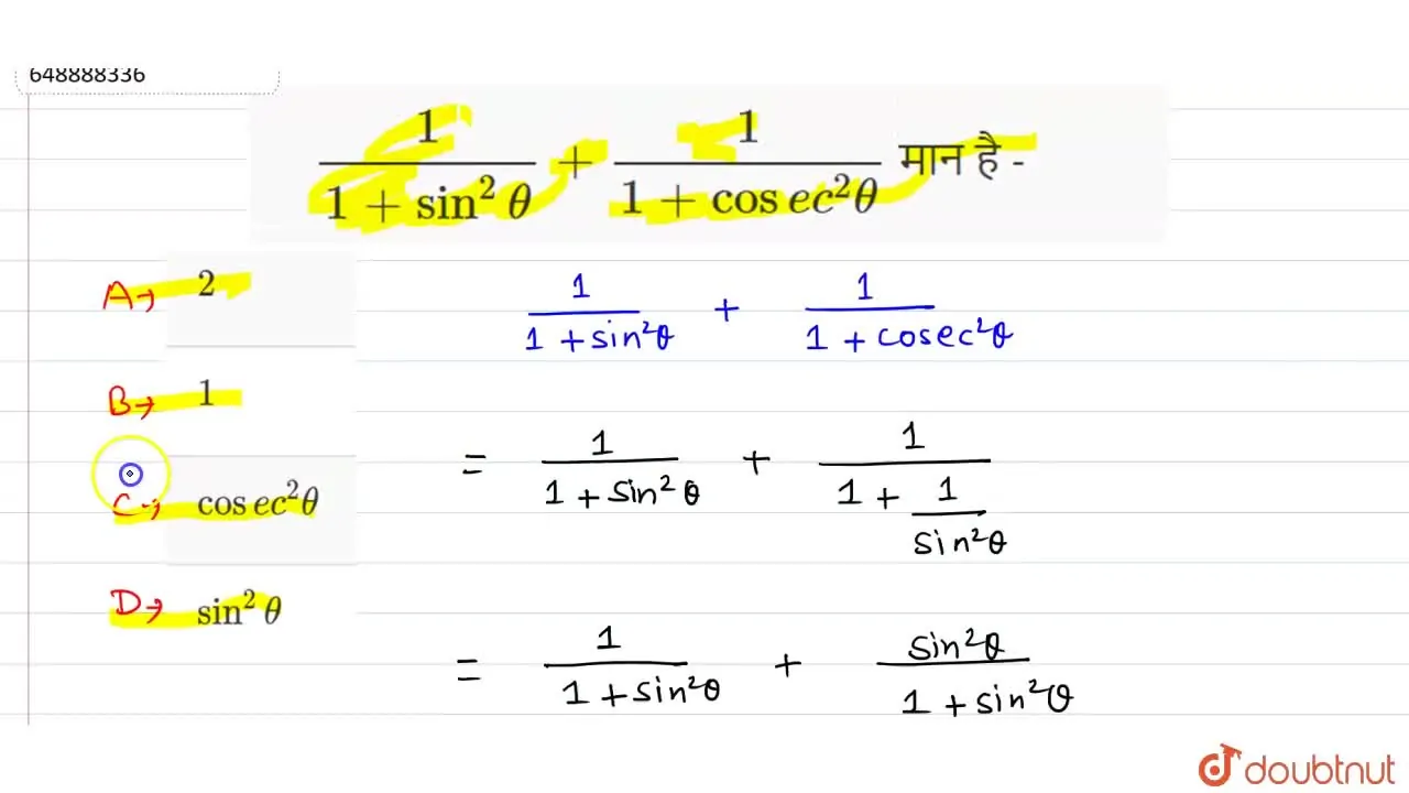 1/(1 + sin^2 theta) + 1/(1 + cosec^2 theta) मान है