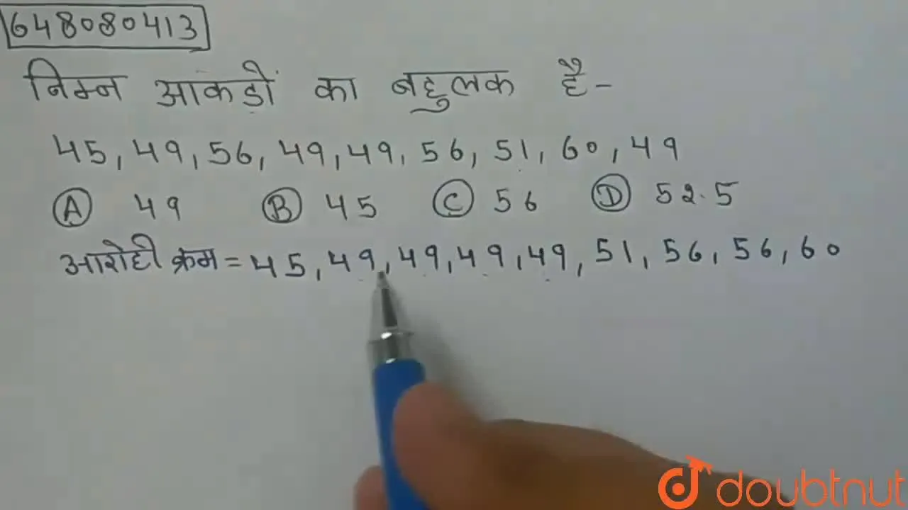 निम्न आँकड़ो का बहुलक है- 45, 49, 56, 49, 49, 56, 51, 60, 49
