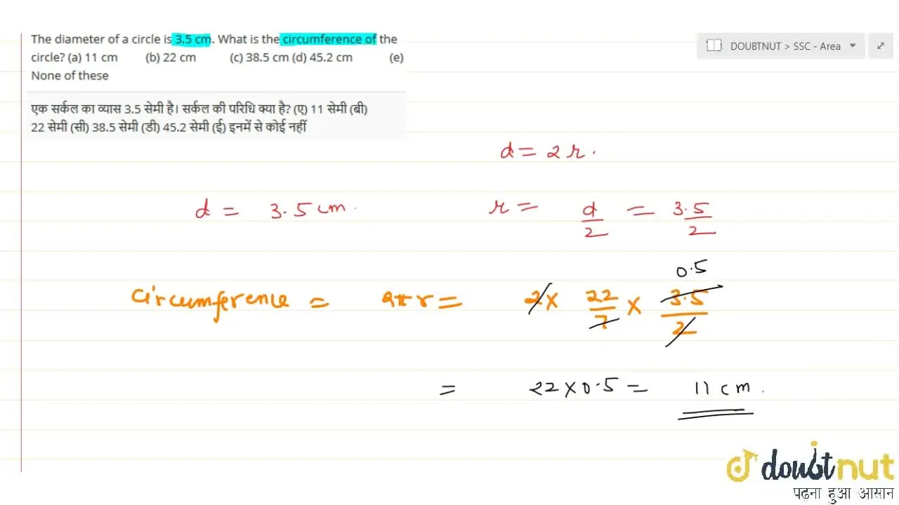 The diameter of a circle is 3.5 cm. What is the circumference of the