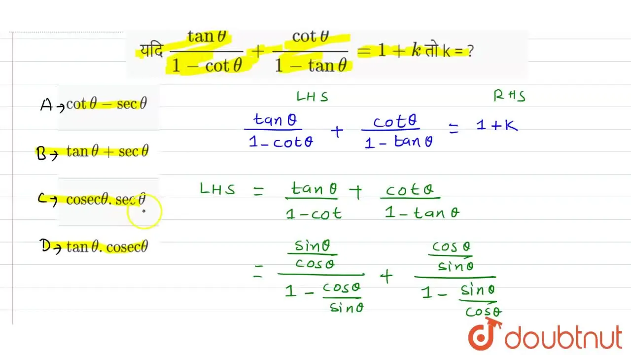 यदि (tan theta)/(1-cot theta)+(cot theta)/(1-tantheta)=1+k तो k