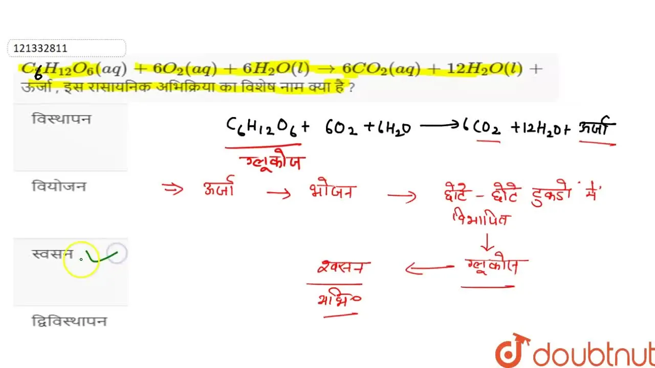 C(6)H(12)O(6) (aq) +6O(2)(aq) to 6CO(2) (aq) +6H(2)O(l)+ ऊर्जा , इस रा
