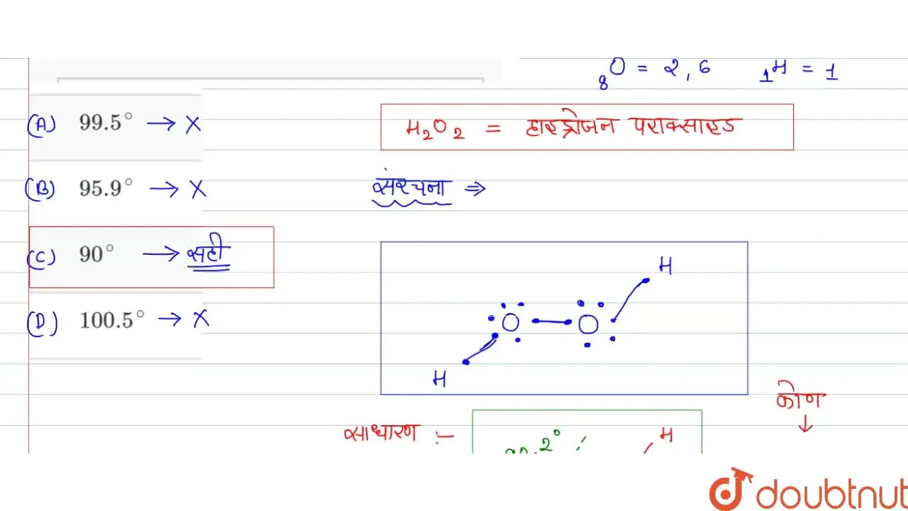 H2O2 के अणु में H - O - H कोण होता है-