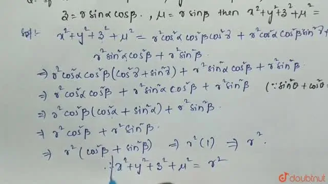[Telugu] If x=r cos alpha cos beta cos gamma , y= cos alpha cos beta