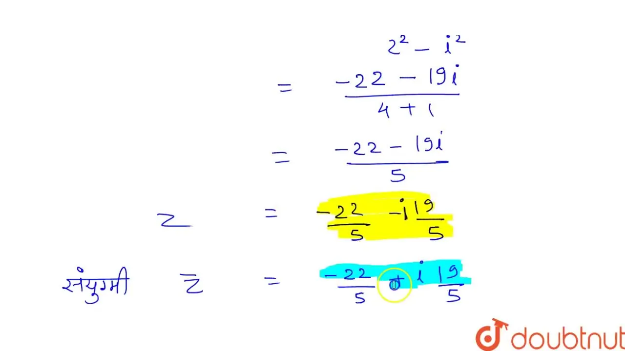 सम्मिश्र संख्या ((2+3i)^(2))/(2-i) को a+ib के रूप में व्यक्त कीजिए