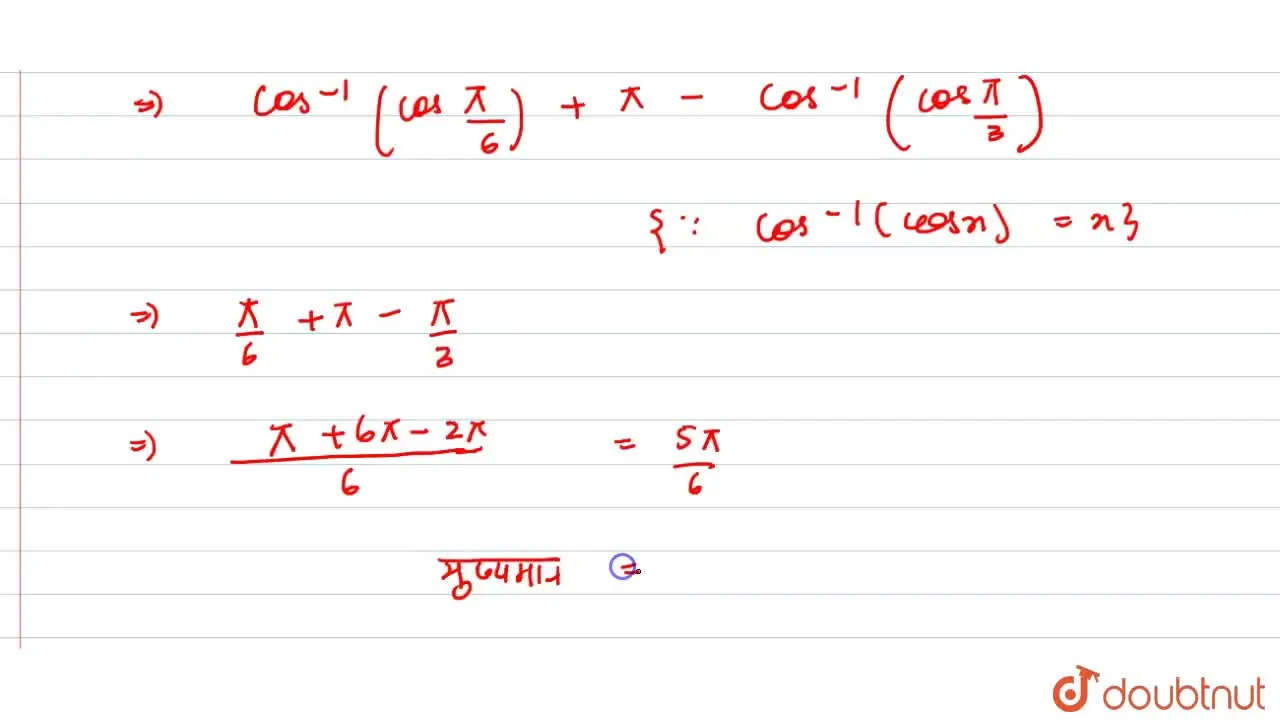 [cos^(-1) (sqrt(3))/(2) + cos^(-1) (-(1)/(2))] का मुख्य मान लिखिए