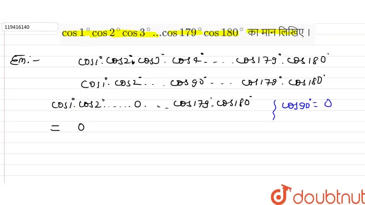 cos 1^(@) +cos 2^(@) +cos 3^(@) +.........+ cos 180^(@) का मान है|