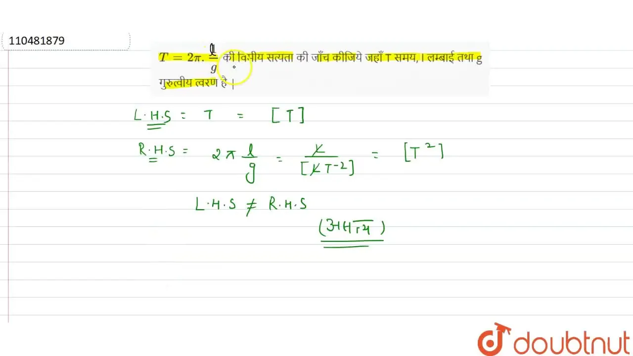 सरल लोलक के आवर्तकाल का सूत्र T = 2 pi sqrt((l )/( g)) की सत्यता की ज