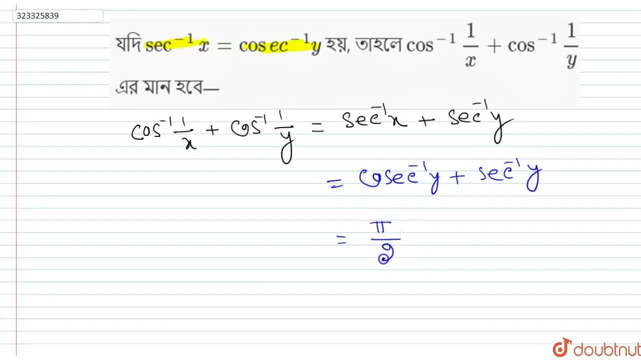 যদি sec^-1x=cosec^-1y হয়, তাহলে cos^-1""1/x+cos^-1""1/y এর মান হবে―