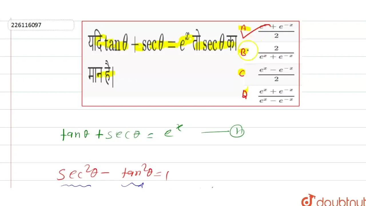 यदि tan theta + sec theta = e^(x) तो sec theta का मान होगा।