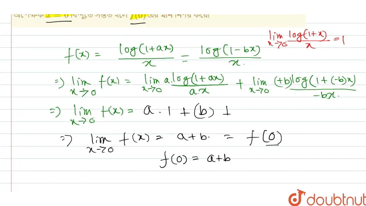 f(x) = (log(1+ax)-log(1-bx))/ x অপেক্ষকটি x = 0 বিন্দুতে অসংজ্ঞাত f(x)