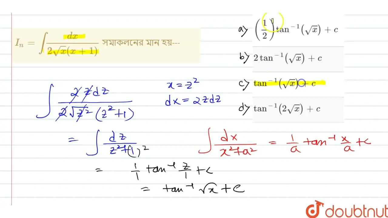 In = int dx/(2 sqrt x (x+1)) সমাকলনের মান হয়---