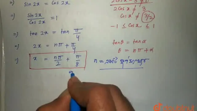 দেখাও যে, sinx-3 sin2x+sin3x=cosx-3 cos2x+cos3x সমীকরনের সাধারন সমাধান