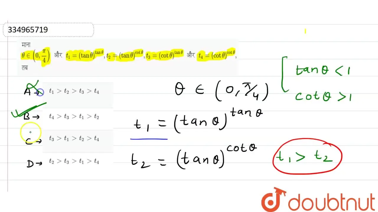 माना theta in (0, pi/4) " और " t(1) = (tan theta)^(tan theta), t(2)