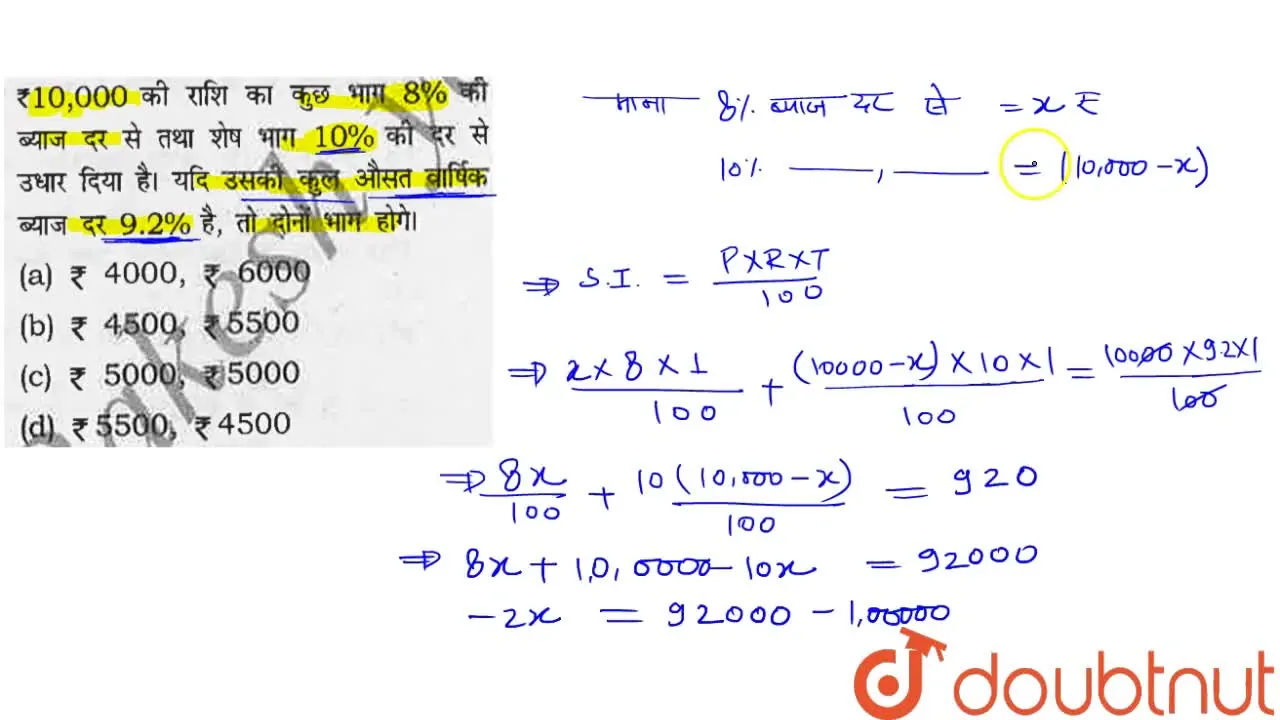 A Sum Of 10000 Is Lent Partly At 8 And Remaining At 10 Per Annum I