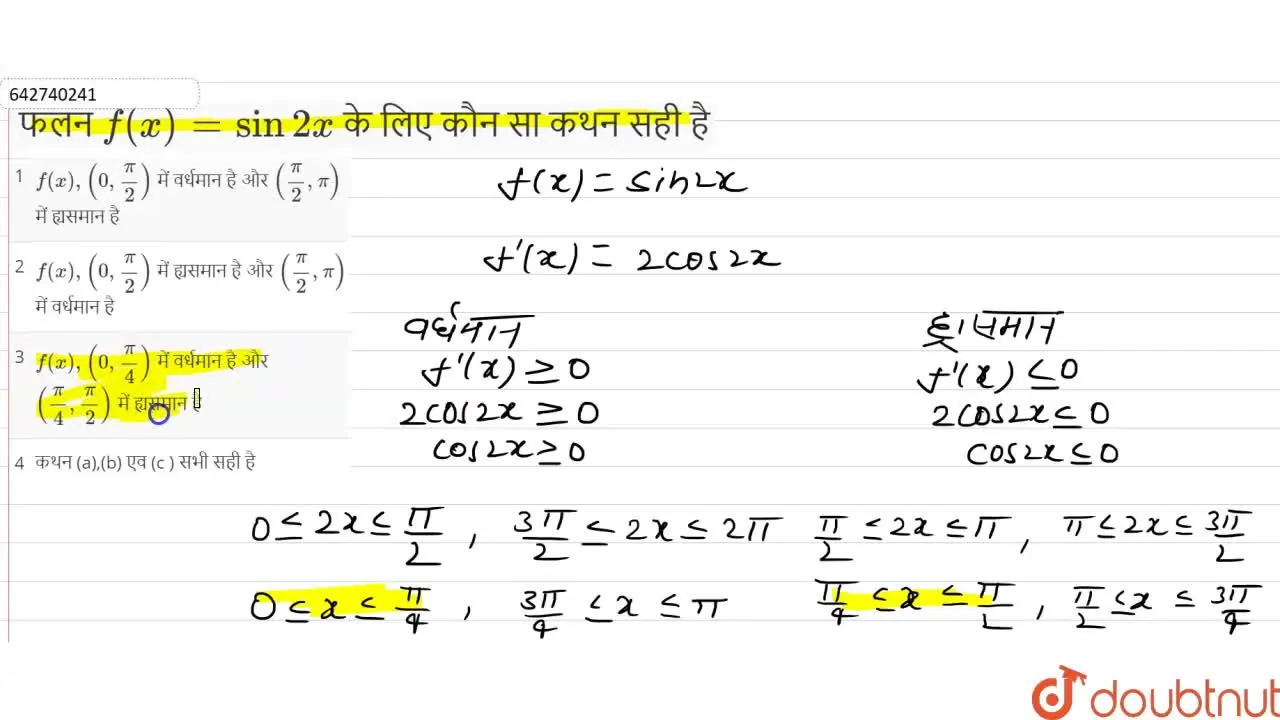 f(x),(0,(pi)/(4)) में वर्धमान है और ((pi)/(4),(pi)/(2)) में ह्यसमान है