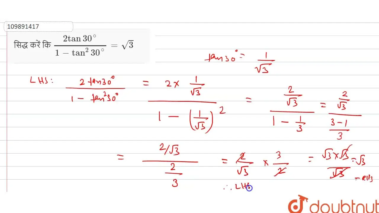 मान निकालें - (2tan30^(@))/(1-tan^(2)30^(@))