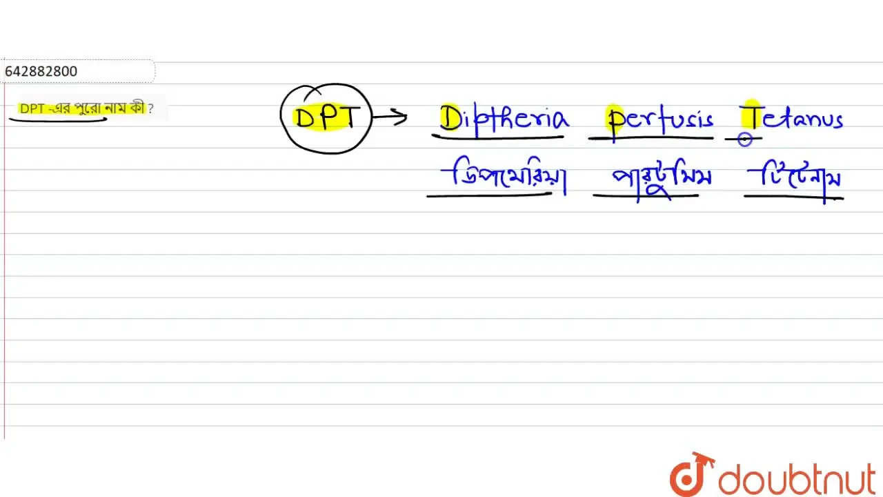 DPT -এর পুরো নাম কী