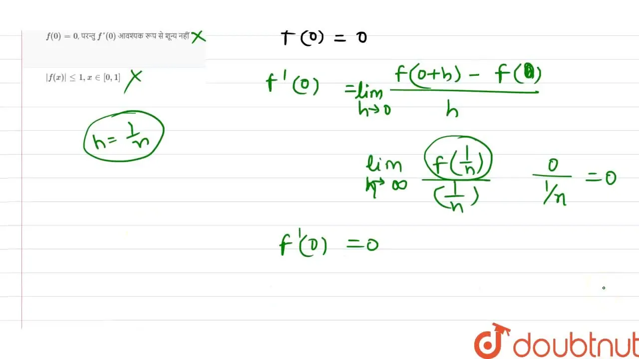 यदि f(x) एक ऐसा अवकलनीय फलन हो कि f:R to R और f((1)/(n))=0, AA n ge