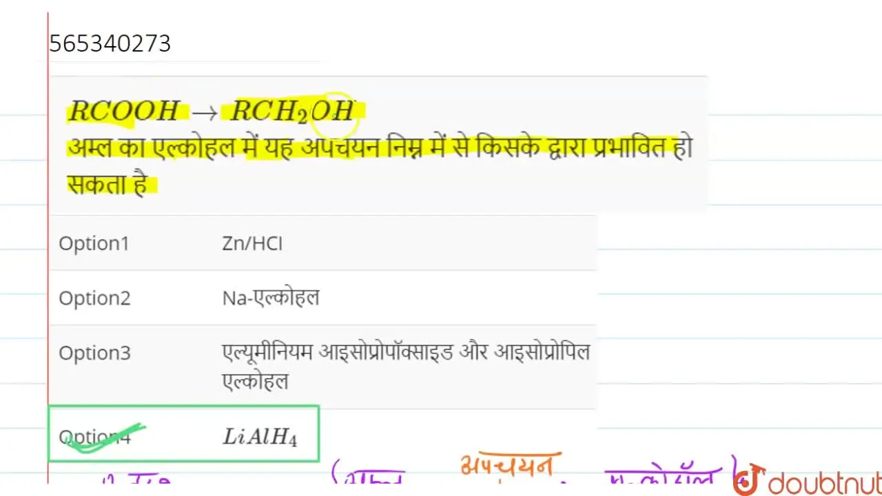 R COOH to RCH2OH अम्ल का एल्कोहल में यह अपचयन निम्न में से किसके द्व