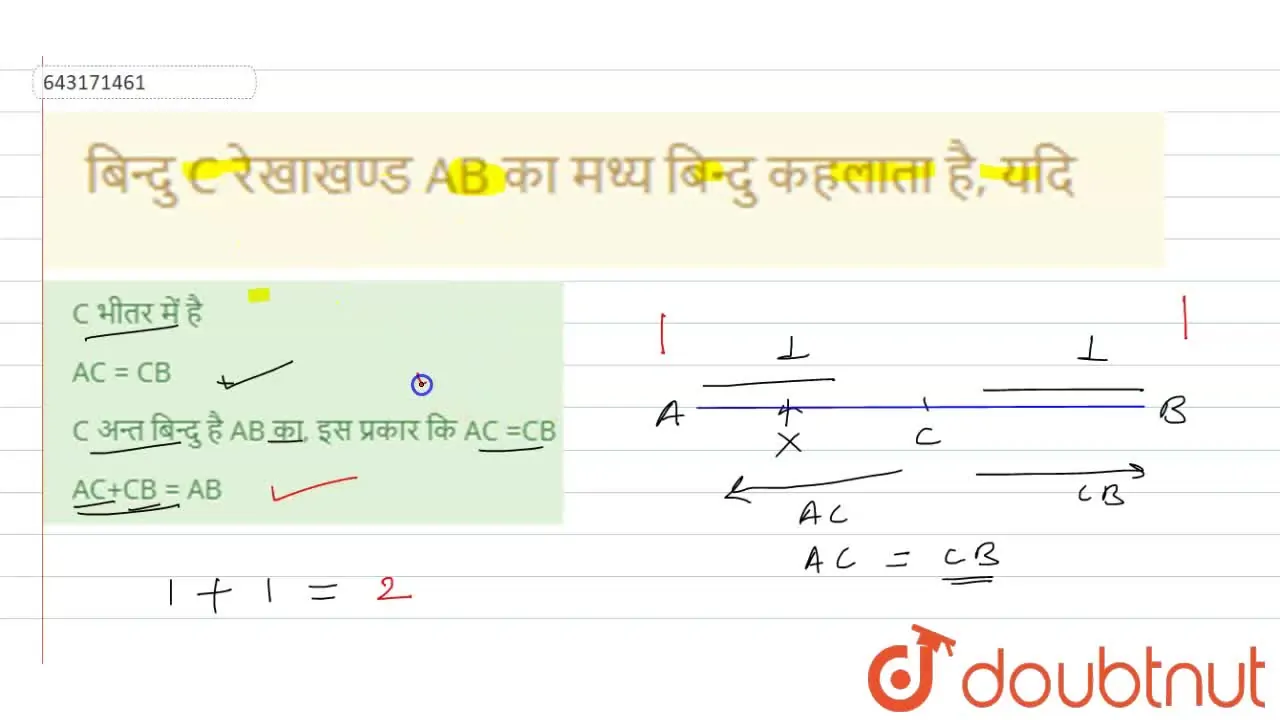 बिन्दु C रेखाखण्ड AB का मध्य बिन्दु कहलाता है, यदि