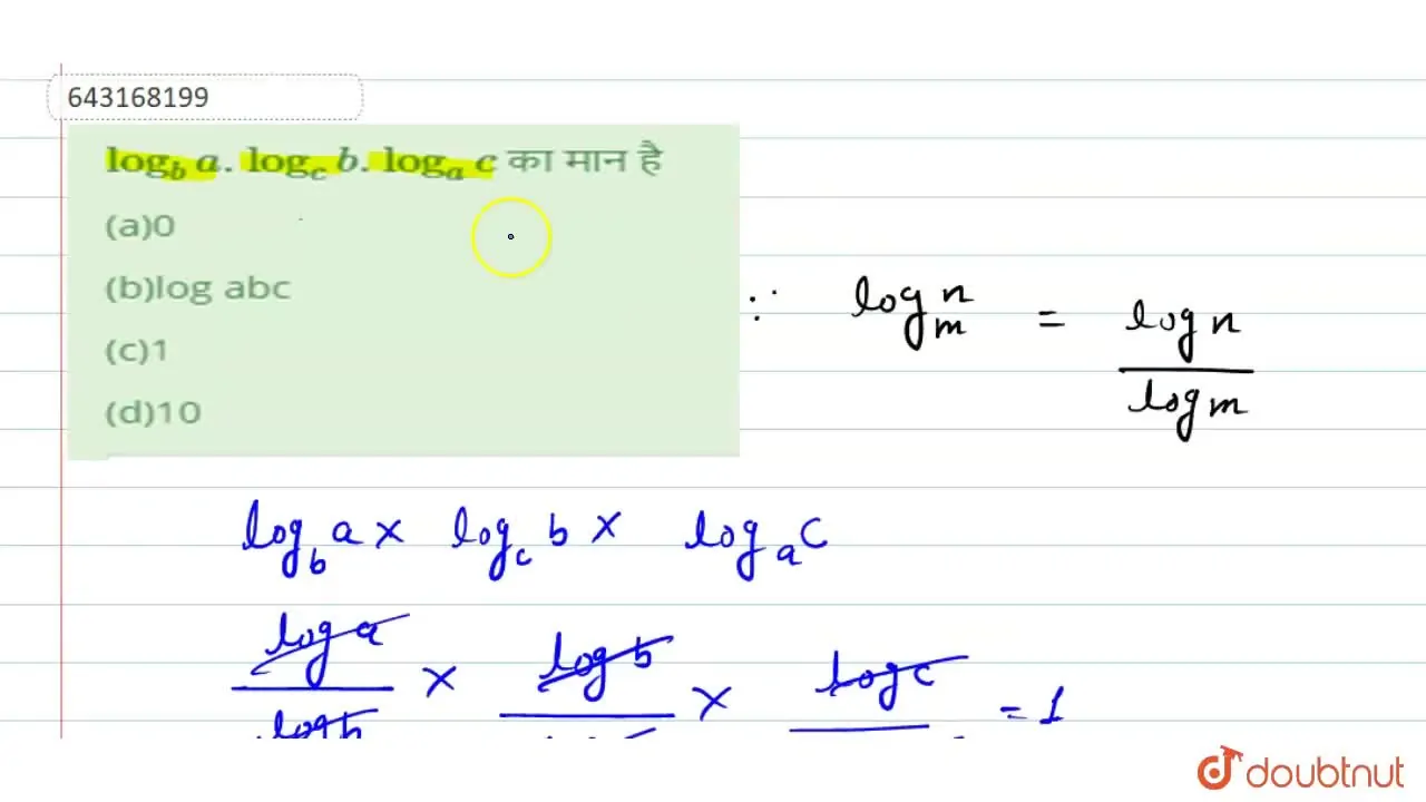 logb a. logc b. loga c का मान है