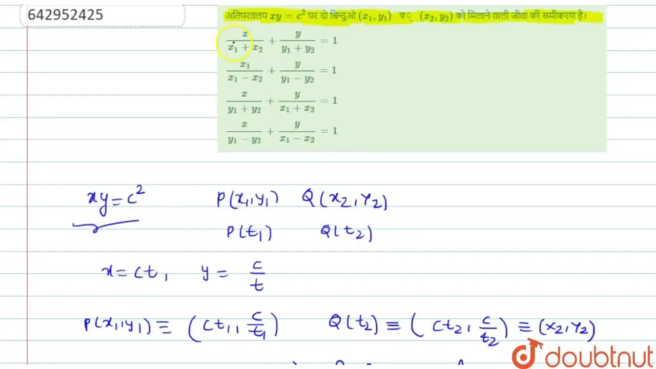 अतिपरवलय xy=c^2 पर दो बिन्दुओ (x(1),y(1))" व् "(x(2),y(2)) को मिलाने व