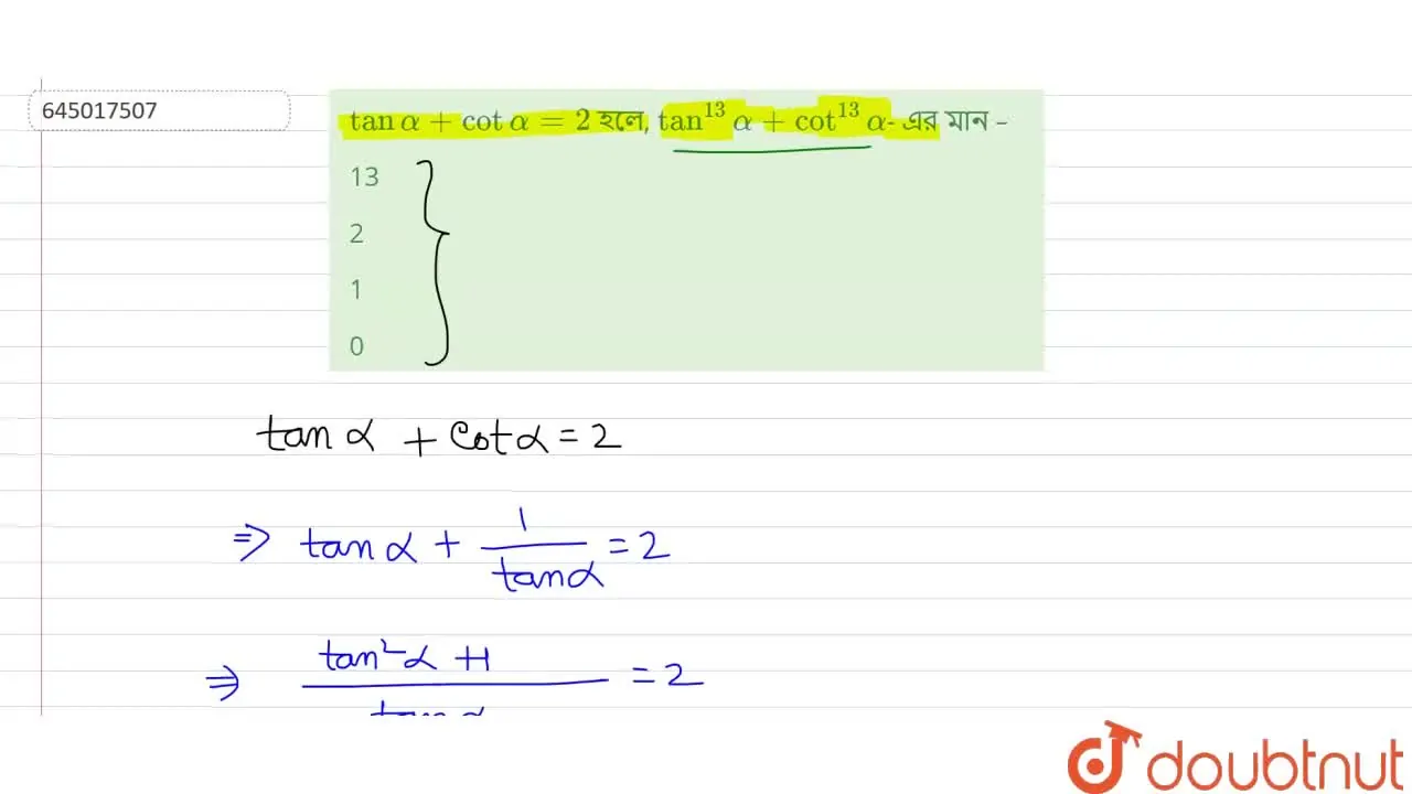 tan alpha + cot alpha = 2 হলে, tan^(13) alpha+cot^(13) alpha- এর মান
